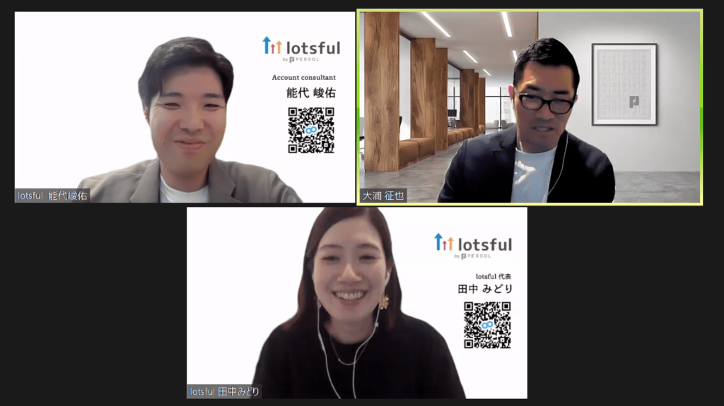 【セミナーレポート】TURNING POINT2023＜vol.1＞元doda編集長・大浦征也が語る「人材マーケット最前線」 | lotsful magazine（ロッツフルマガジン）