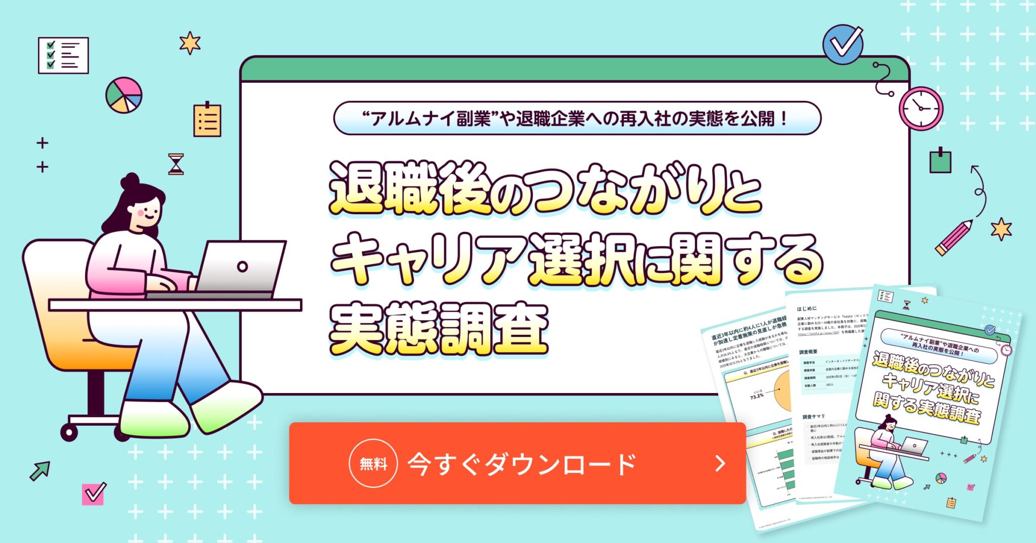 カムバック制度とは？導入メリットデメリットや注意点を解説 | lotsful magazine（ロッツフルマガジン）